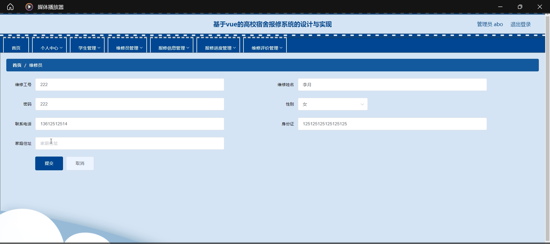 2026毕设ssm+vue基于vue的高校宿舍报修系统的设计与实现论文+程序-CSDN博客