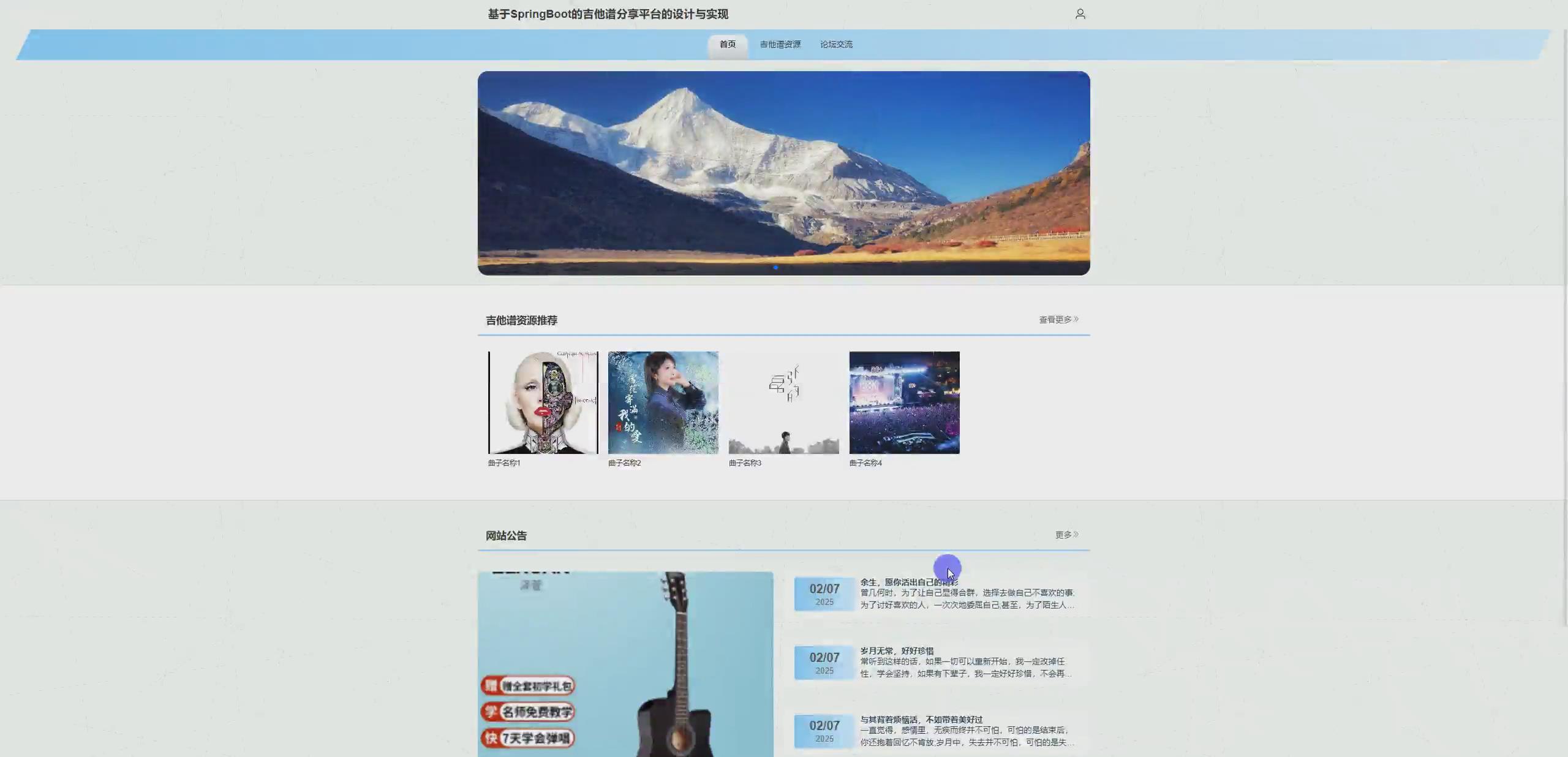 node.js基于vue3的吉他谱乐普分享系统235713_Express毕业设计源码-CSDN博客