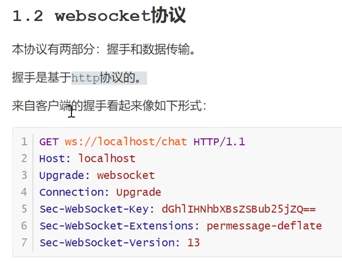 websocket协议-CSDN博客