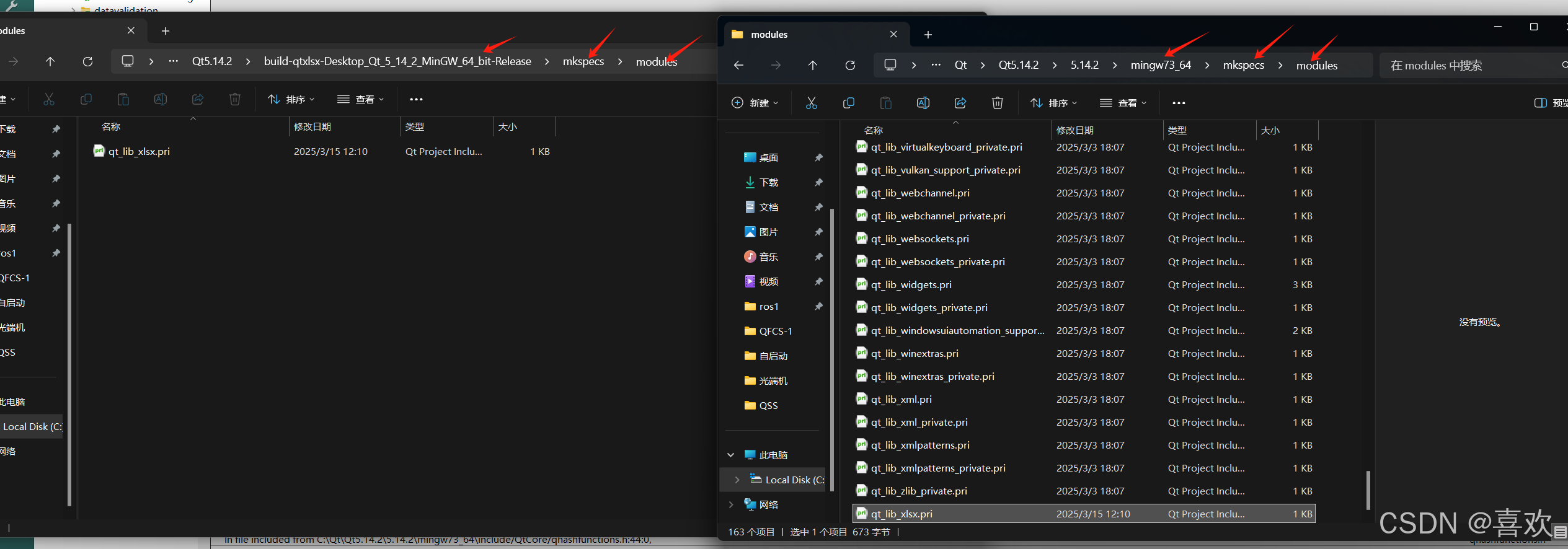 QT配置Qxlsx_qtxlsx-CSDN博客
