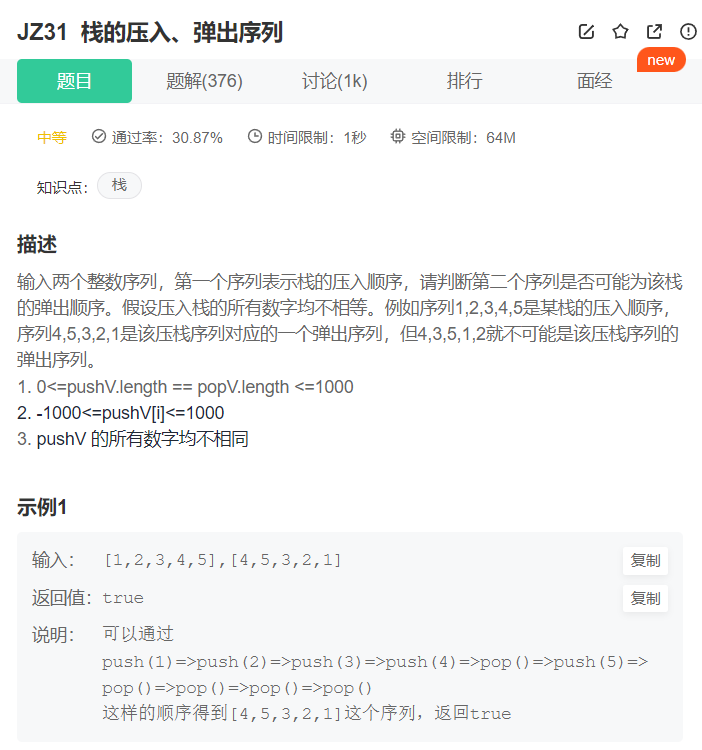 【C++初阶】一篇文章带你深入了解stack、queue和priority_queue-CSDN博客