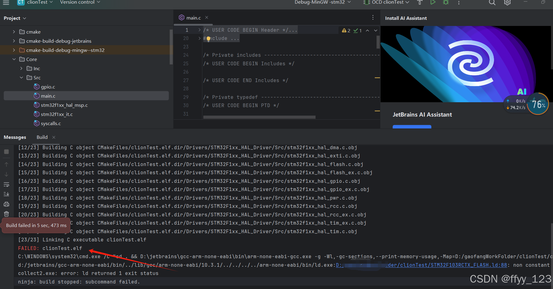 clion X_FLASH.ld:88: non constant or forward reference address expression for section .ARM.extab ...