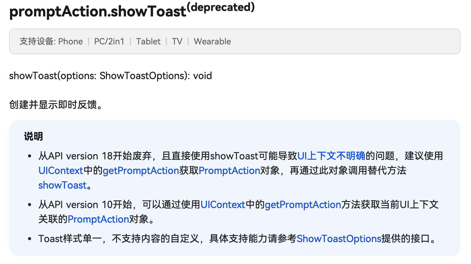 【鸿蒙生态共建】鸿蒙6适配-API变更与兼容(3.UI交互能力篇)-《精通HarmonyOS NEXT ：鸿蒙App开发入门与项目化实战》读者福利_app啥时候能适配鸿蒙6.0-CSDN博客