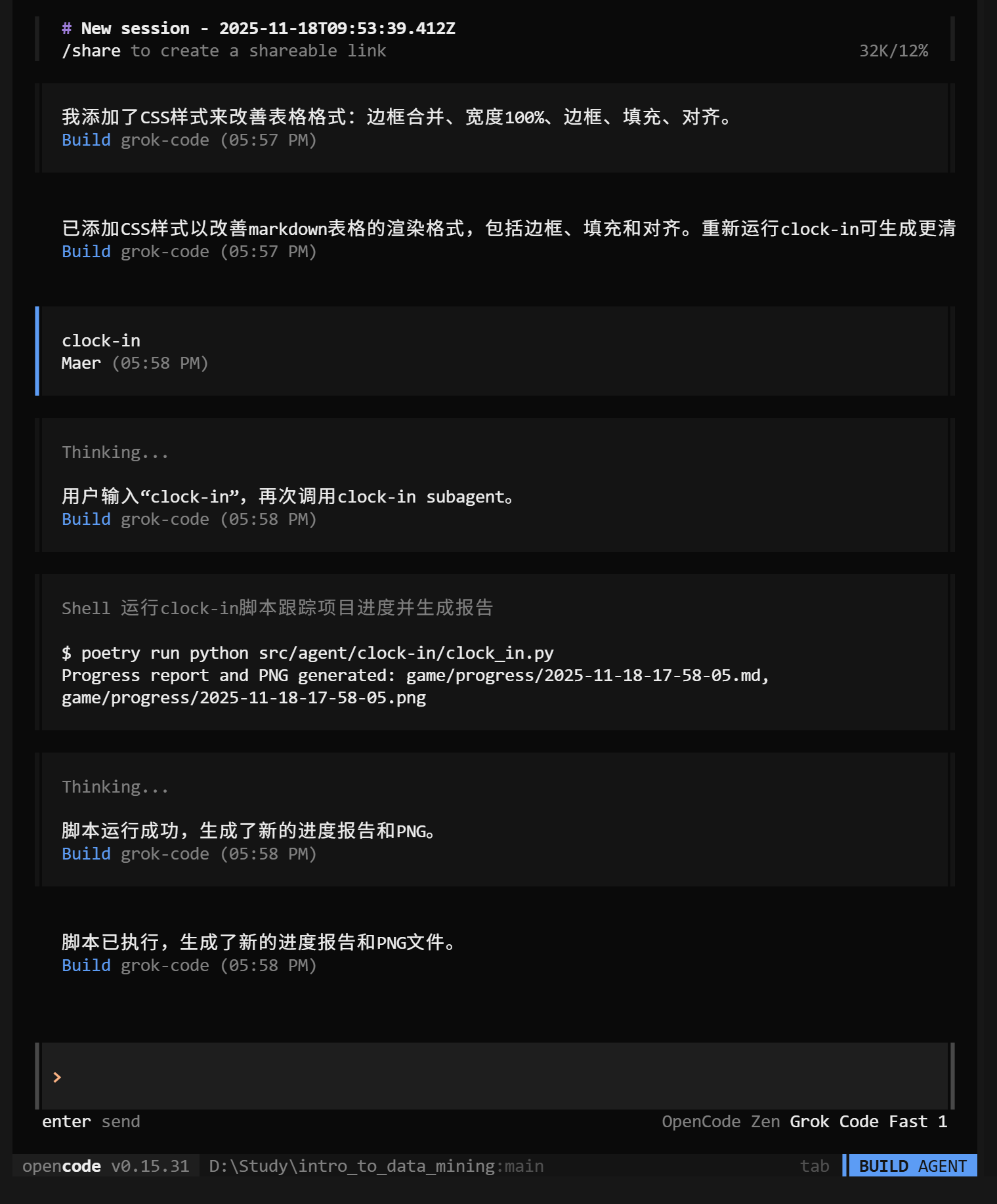 Opencode设置思考和回答语言为中文_antigravity怎么设置中文-CSDN博客