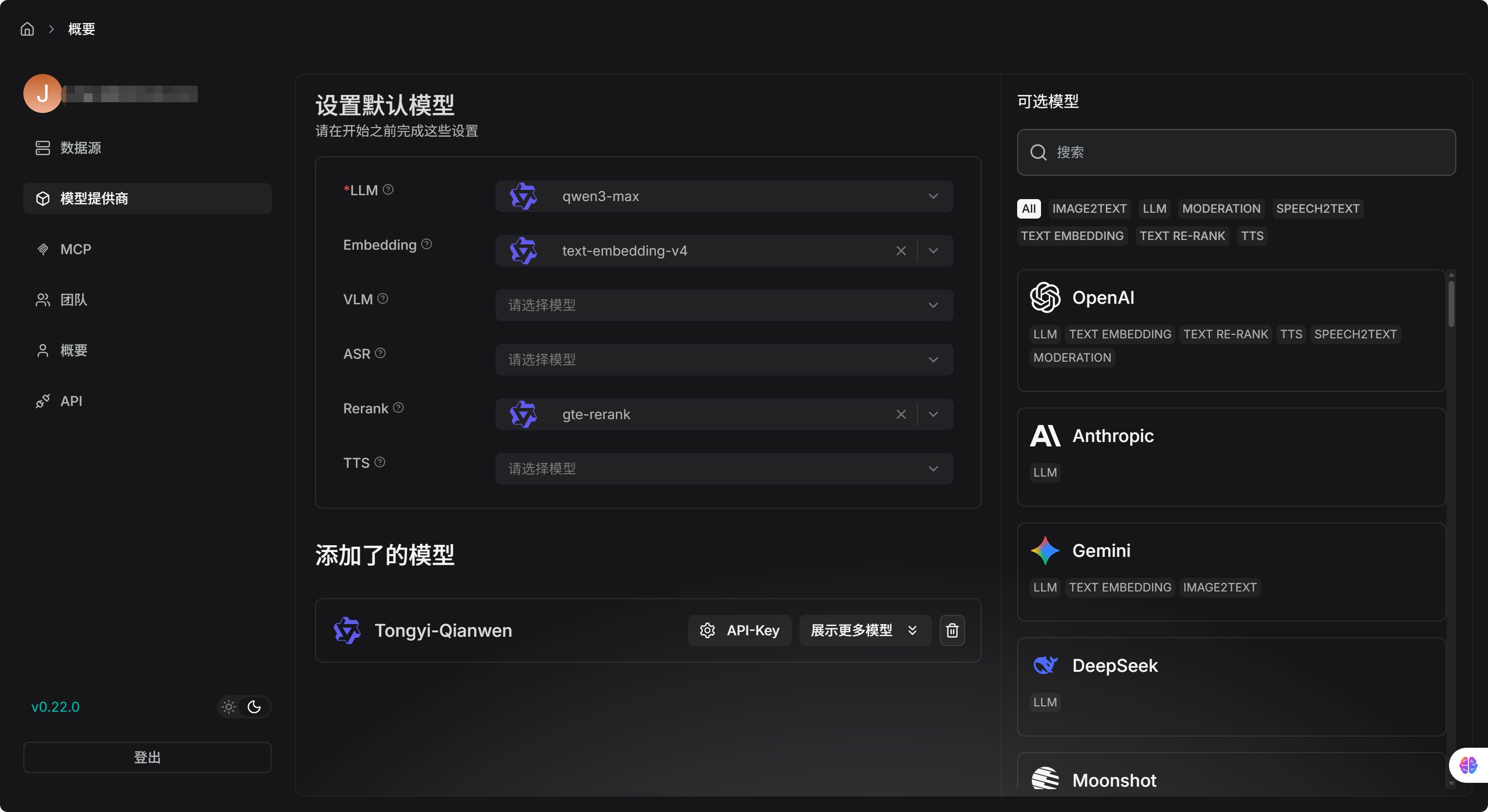 RAGFlow部署_ragflow v0.22 gpu重启-CSDN博客