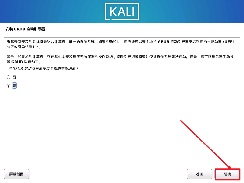 使用vm安装kali2025.1c_kali 2025.1c-CSDN博客
