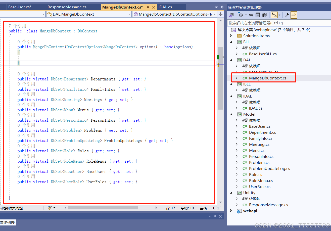webapi+enitifyframeworkcore多层架构报错求教：Object reference not set to an instance of an object.【已解决 ...