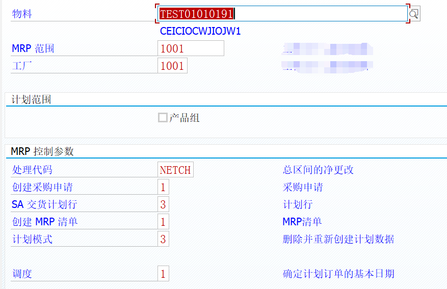 SAP配额协议详解-CSDN博客