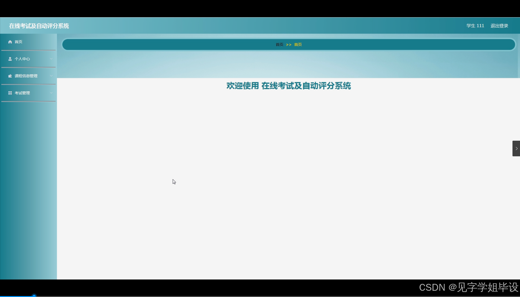 Pythonflask计算机毕业设计在线考试及自动评分系统(程序开题论文) Csdn博客