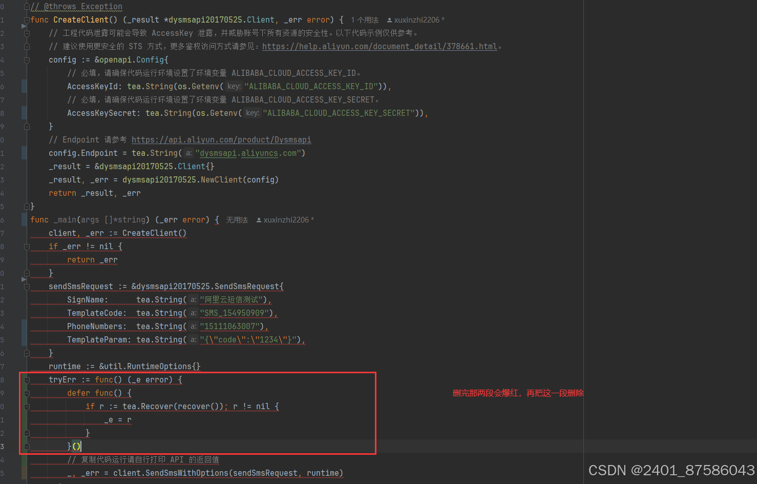 阿里云短信接口调用发送_阿里云短信回调-CSDN博客