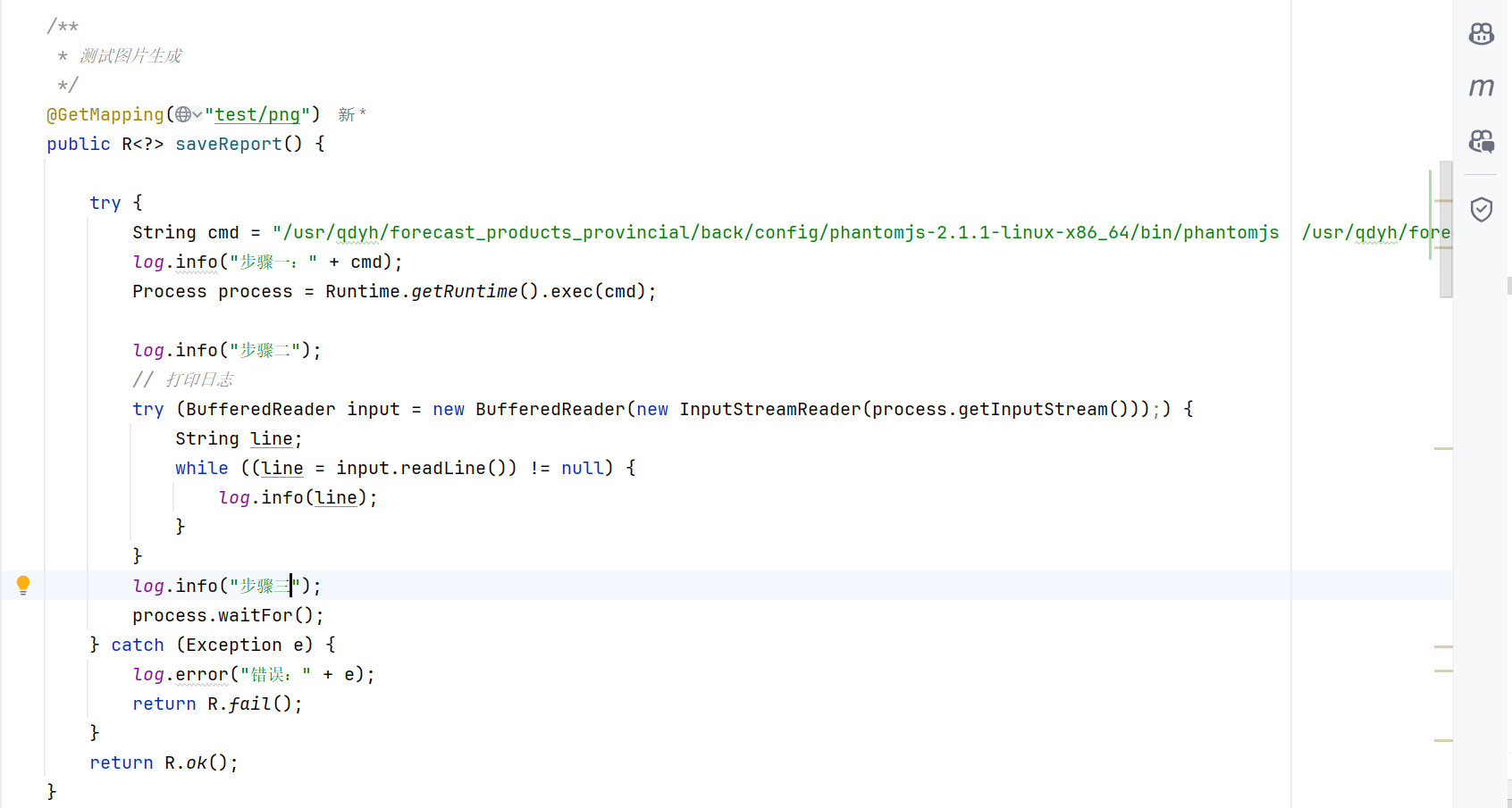 麒麟服务器arm环境phantomjs的问题_麒麟信安 phantomjs-CSDN博客