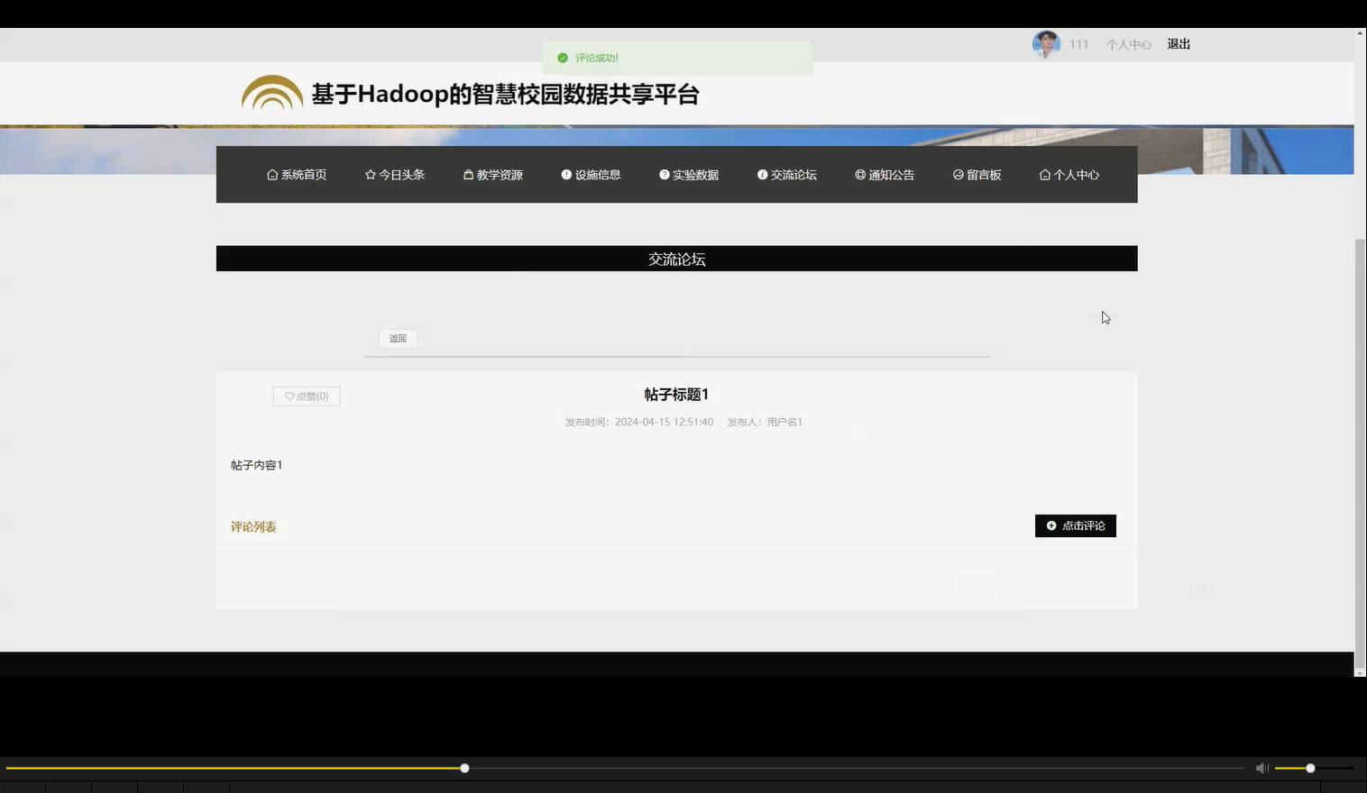 Python Django+Vue3+SQLAlchemy 智慧校园数据共享平台系统源码|前后端分离+PostgreSQL数据库-CSDN博客