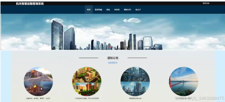 python+vue基于django/flask的机关智慧后勤管理系统java+nodejs+php-计算机毕业设计-CSDN博客