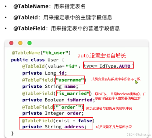 MybatisPlus的使用步骤及Api用法_mybatisplus查询api-CSDN博客