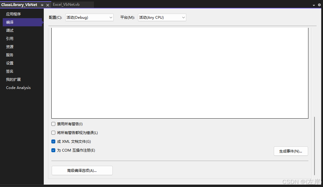 Excel Vba 调用 Cvbnet 完整实现方案：告别繁琐，轻松实现跨语言调用！ Csdn博客