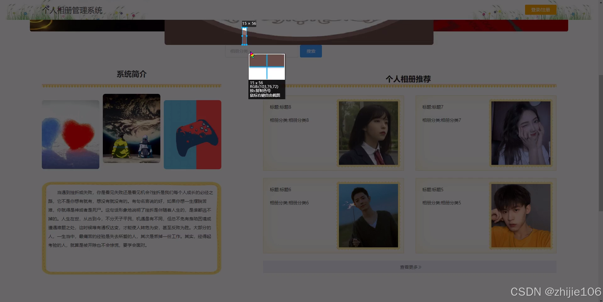 基于django+vue+Vue个人相册管理系统【开题报告+程序+论文】-计算机毕设_github vue 相册系统-CSDN博客