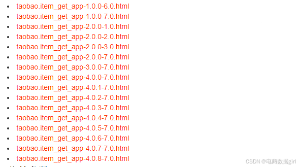 淘宝/天猫获得淘宝app商品详情原数据 API 返回值说明_mtop.taobao.pc.growth.item.getdesc-CSDN博客