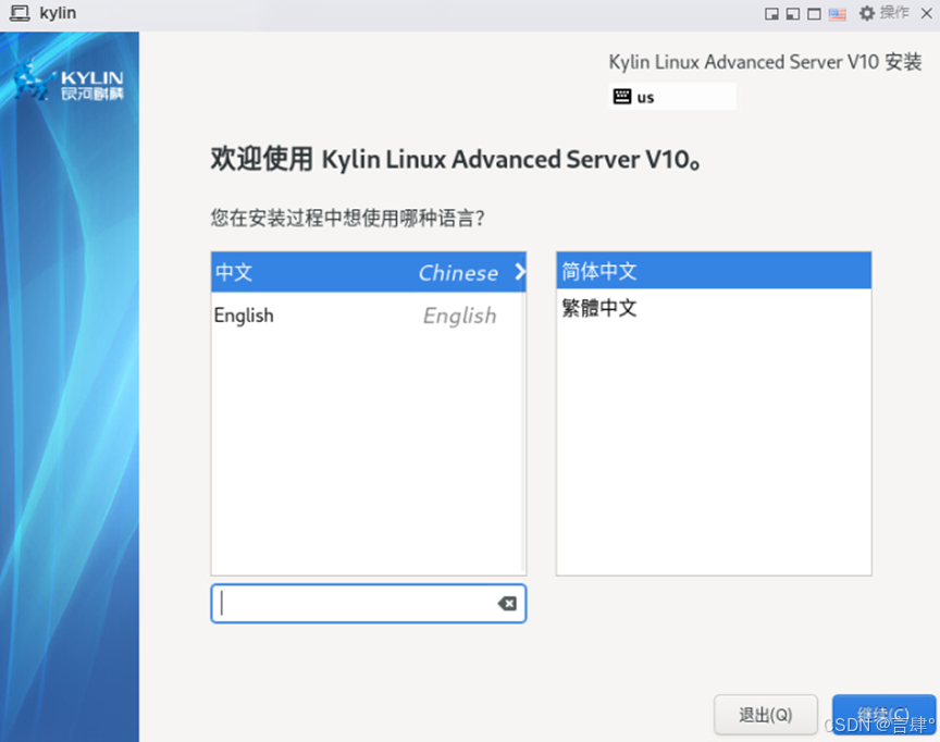 国产Kylin操作系统入门---ESXI8.0安装国产Kylin-Server-V10-SP3操作系统虚拟机_kylin-server v10 sp3 iso-CSDN博客