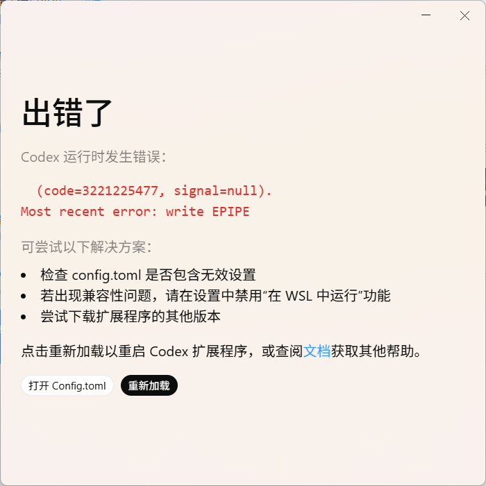 Codex客户端运行时报错 code=3221225781 的解决方法（Windows）_(code=3221225781, signal ...