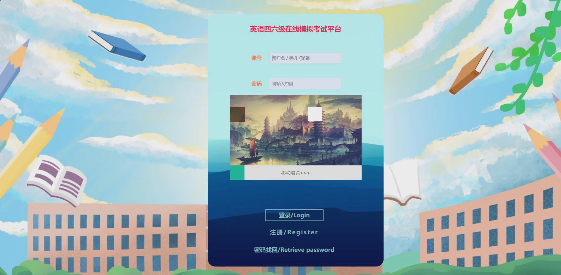 thinkphp+html英语四六级单词在线模拟考试系统-CSDN博客
