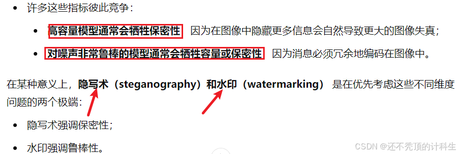图像水印1HiDDeN Hiding Data With Deep Networks（提出end的开山之作）（使用深度网络隐藏数据）_hidden: hiding data with deep ...