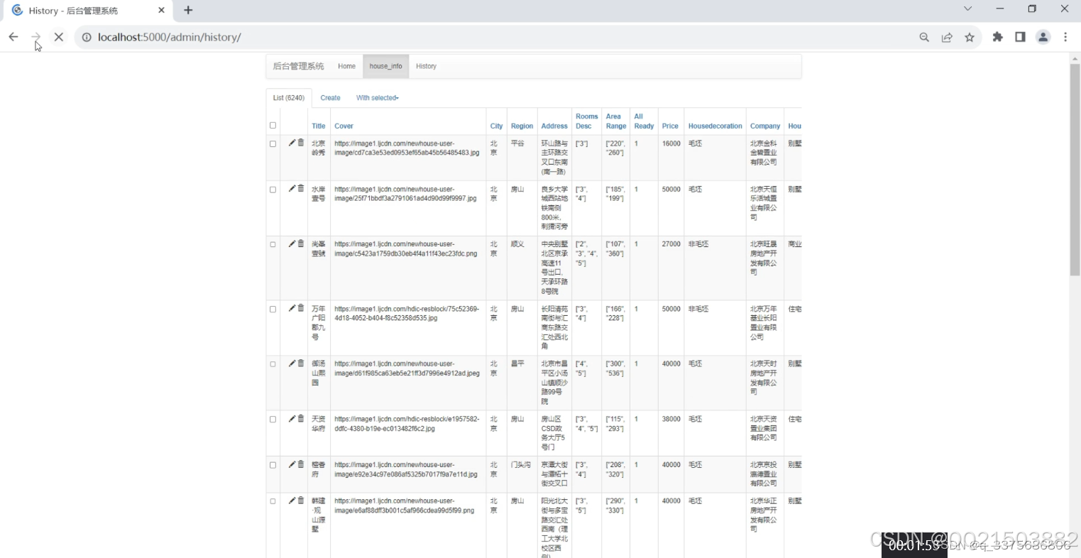 Sparkhadooppython房源数据爬虫分析预测系统可视化 商品房数据flask框架 大数据毕业设计（源码讲解视频）hadoop一线城市房价分析系统源码python Csdn博客