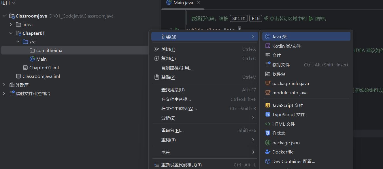 新手必看：IDEA创建首个HelloWorld项目_用idea新建helloworld-CSDN博客