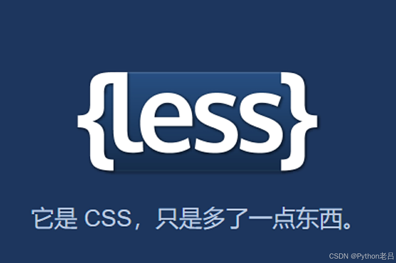 17.2 Less与Vue_vue less-CSDN博客