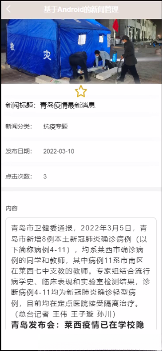 [附源码]计算机毕业设计Python+uniapp基于Android的新闻管理396r5(程序+源码+LW+远程部署)-CSDN博客