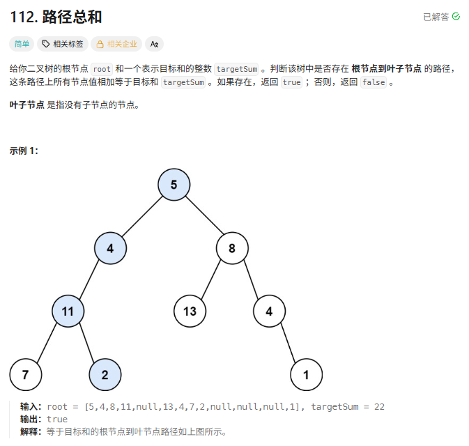 [Python]代码随想录Day16_代码随想录的python-CSDN博客