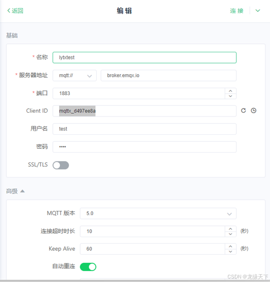 OpenRemote 代理mqtt连接实现简单设备1883连接平台功能-CSDN博客