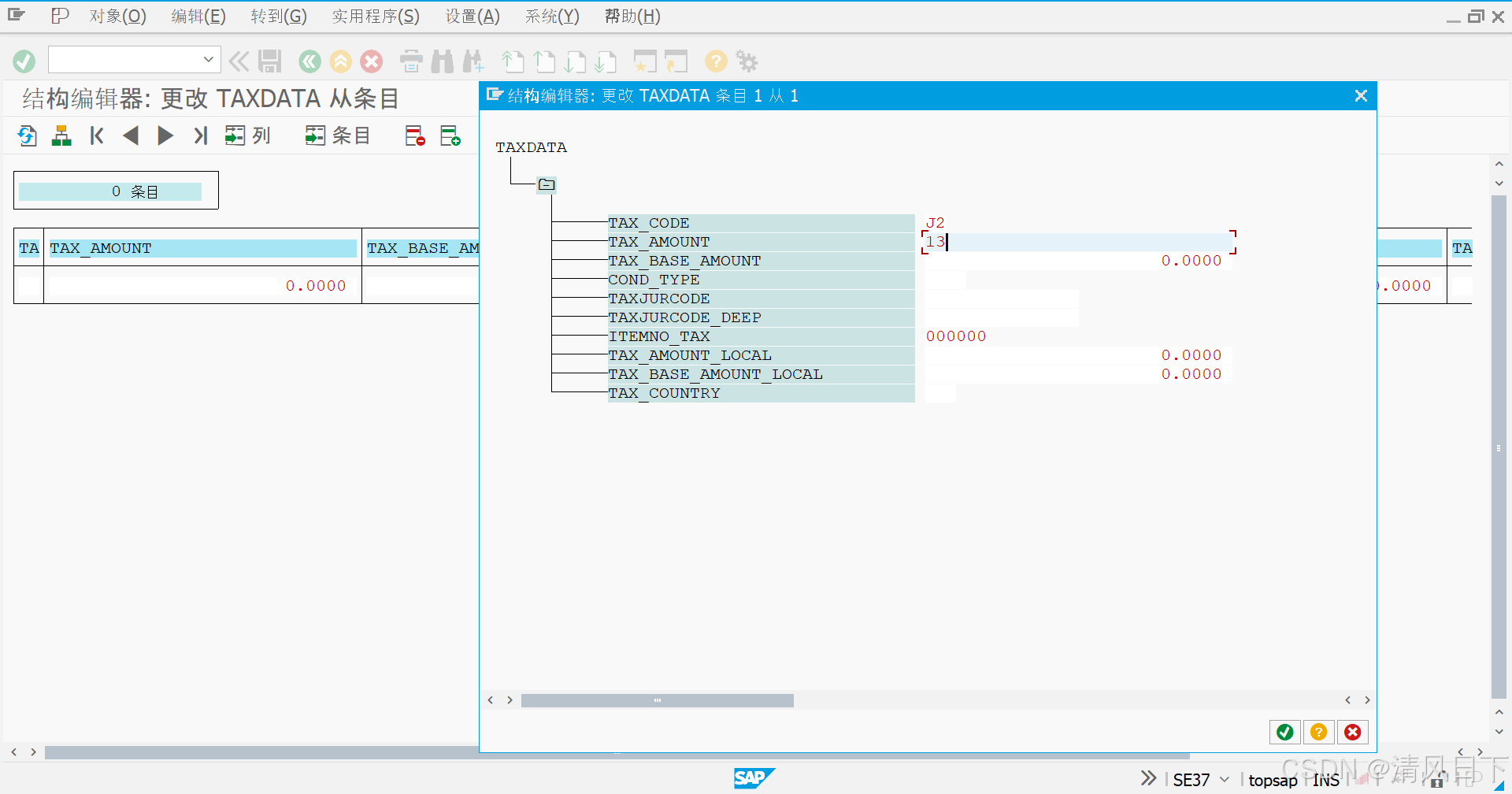 SAP BAPI-MM模块-采购发票预制-BAPI_INCOMINGINVOICE_PARK-SE37函数测试(事务码MIR7 MIR4 & 后台表RBKP RSEG)超级干货系列_sap ...