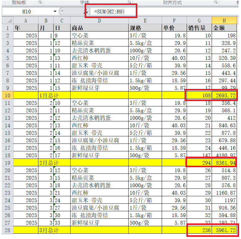 【excel Vba 编程】自动化实现在表格中按月插入合计行vba 合计 Csdn博客