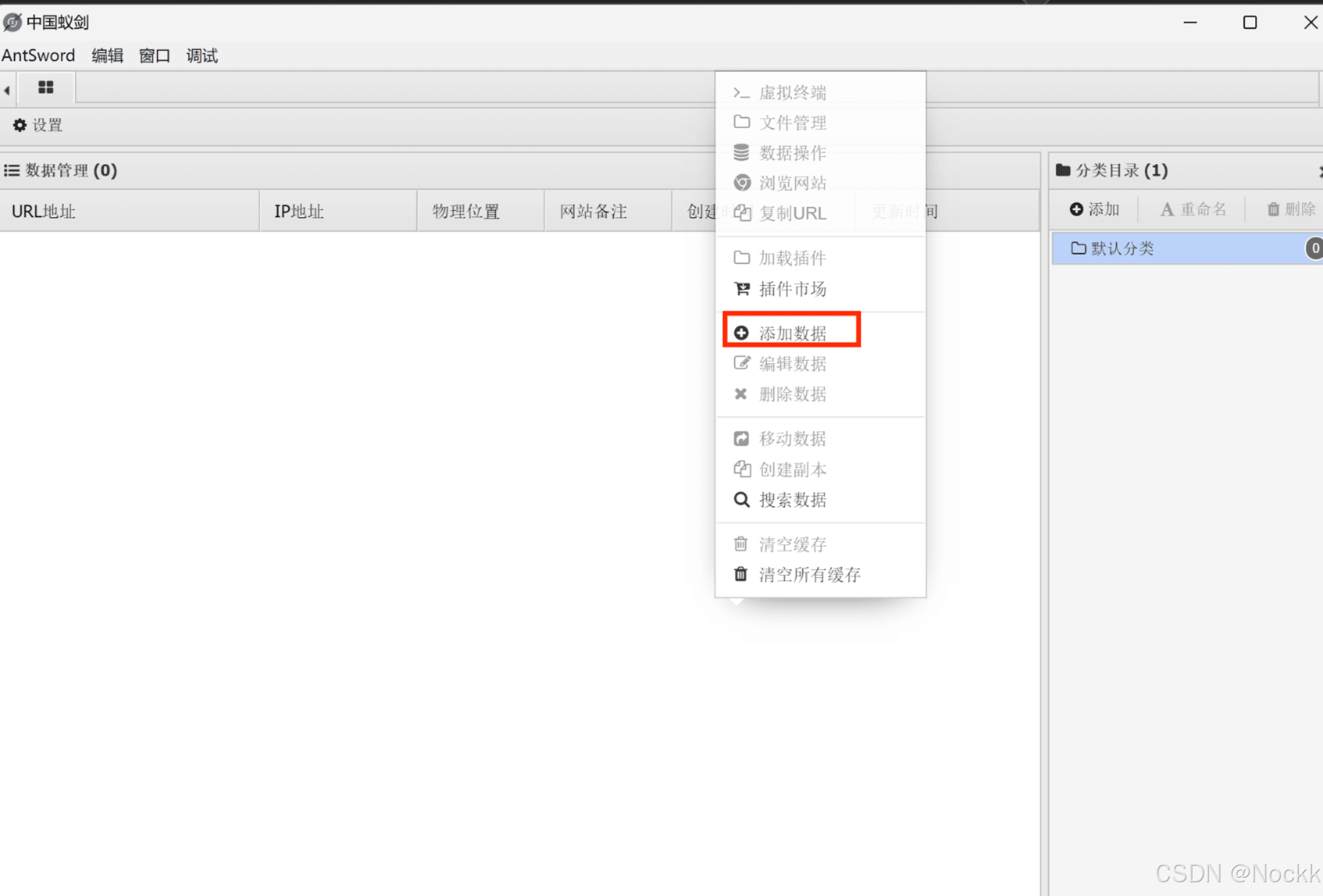 AntSword蚁剑下载，简单使用教程（附有安装问题的解决方案~）-CSDN博客