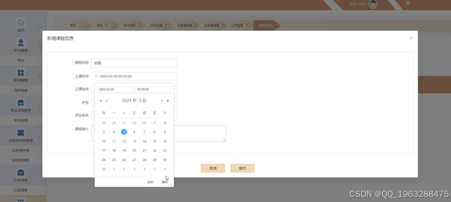 springboot+vue+mysql的实验室研究生信息管理系统python+nodejs+php-计算机毕业设计-CSDN博客