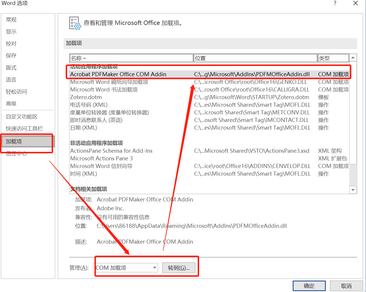 word显示Adobe PDF Maker 加载项20250805_word加载adobe-CSDN博客