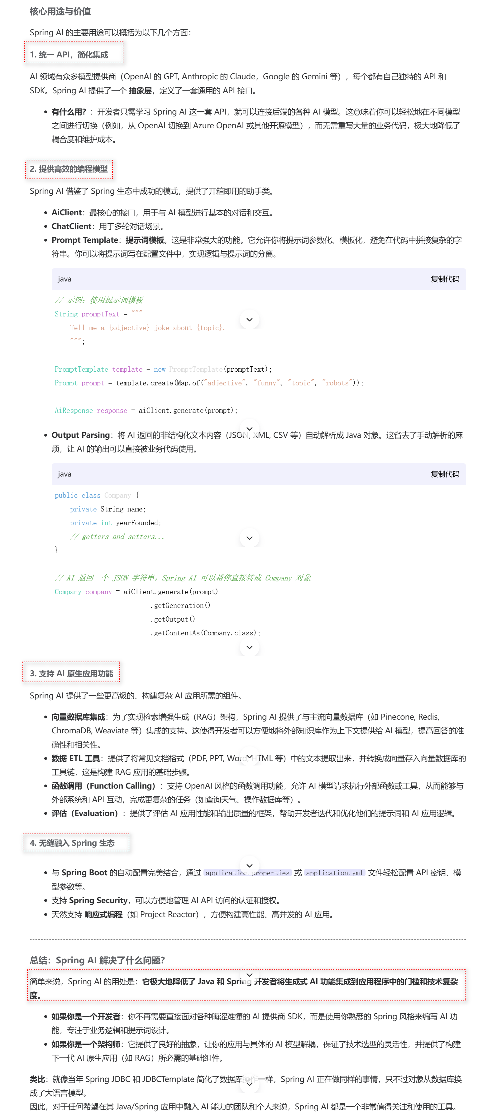 Spring AI、LangChain4j 、LangChain 三者之间的区别_langchain4j和langchain差距-CSDN博客