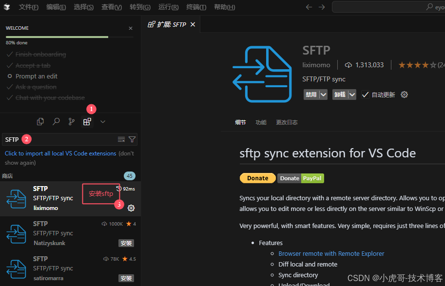 cursor编辑器怎么配置FTP、SFTP以及秘钥形式_cursor的sftp插件怎么用-CSDN博客