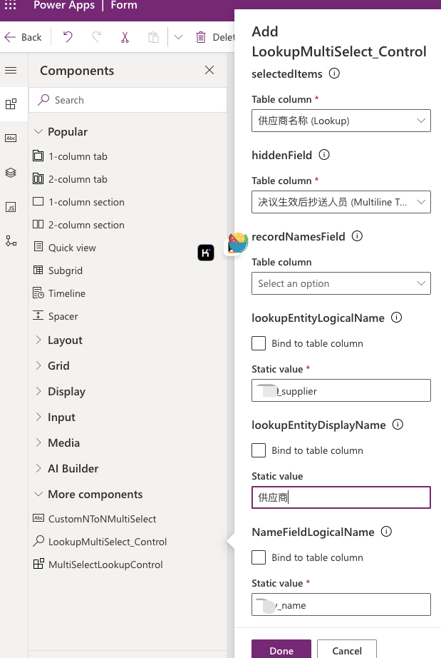 Power Apps MDA中的Lookup查找字段多选(同样适用于D365)_power apps lookup-CSDN博客