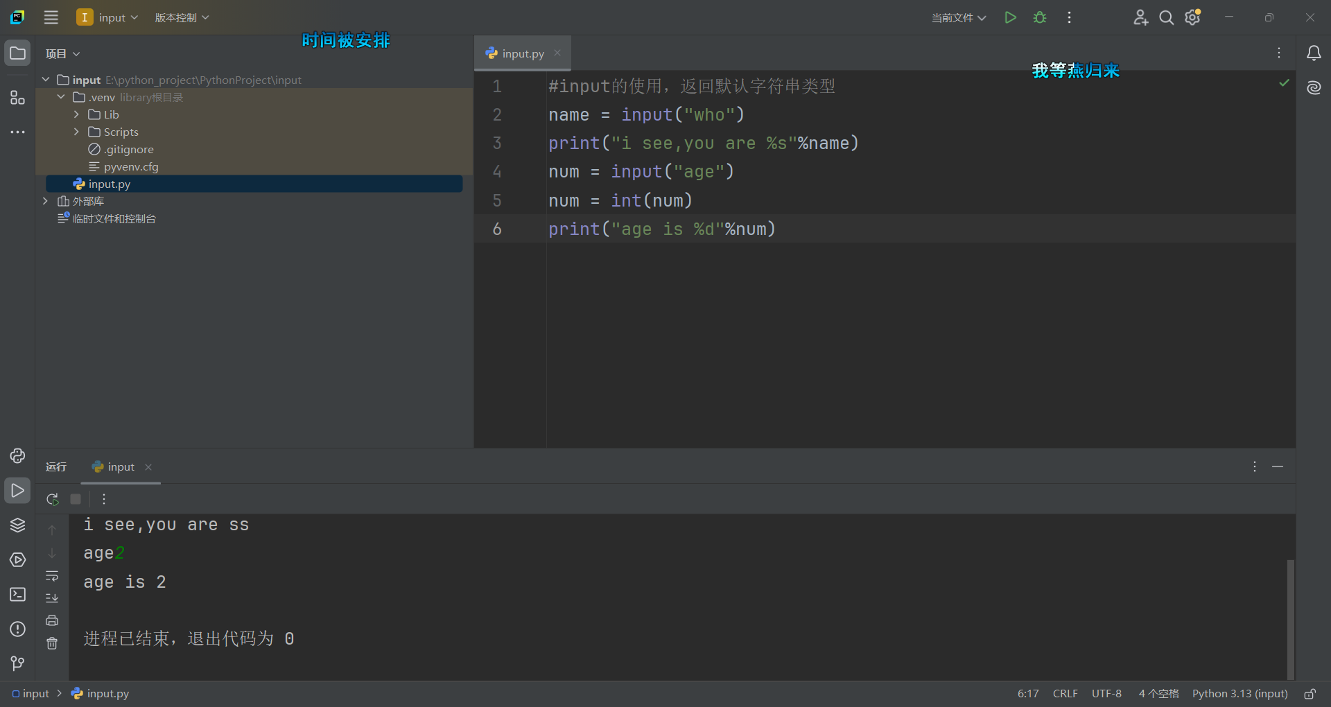 python学习：input-CSDN博客