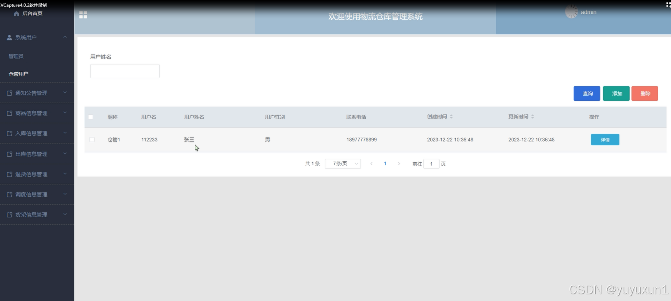 基于java的物流仓库管理系统的设计与实现 毕业设计 附源码82124基于java仓库管理系统的设计与实现 Csdn博客