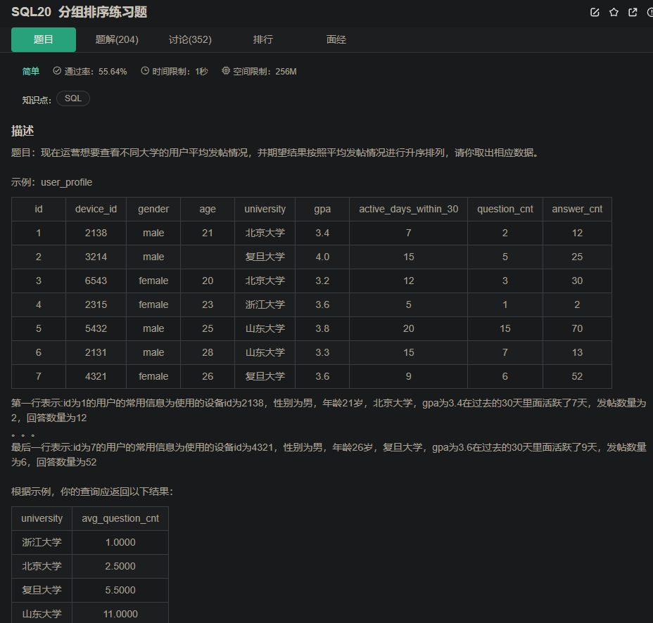 SQL基础题--快速入门-CSDN博客