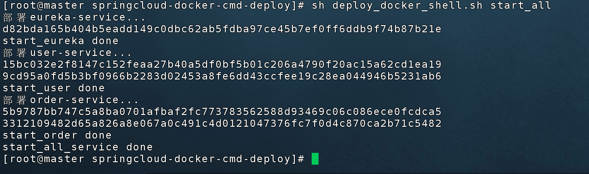 【JAVA应用实战-SpringCloud】（三）SpringCloud微服务模块使用docker进行部署_java 微服务部署docker-CSDN博客