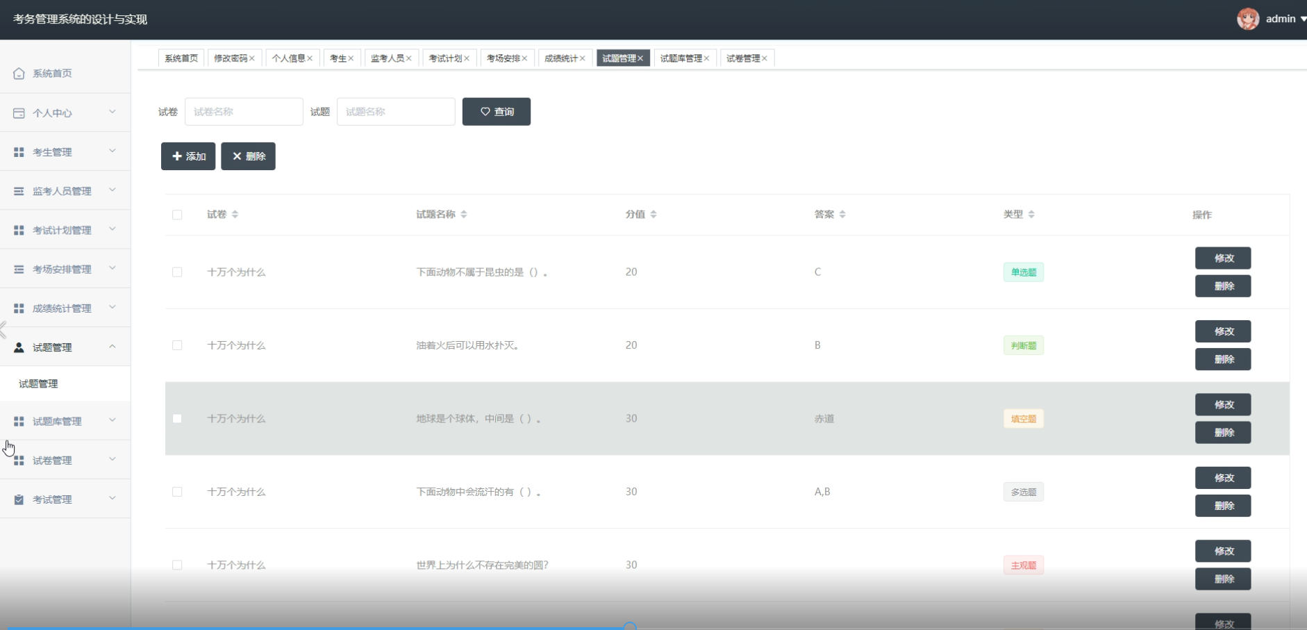 Java毕业设计 基于springbootvue的学生考试管理系统设计和实现，基于springboot的学生在线考试高校监考信息管理平台设计和实现源码lw部署文档远程调试代码讲解等