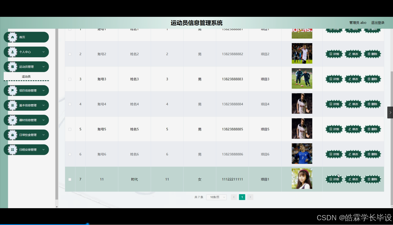 Pythonflask计算机毕业设计运动员信息管理系统（程序开题论文）运动员信息管理系统python代码 Csdn博客