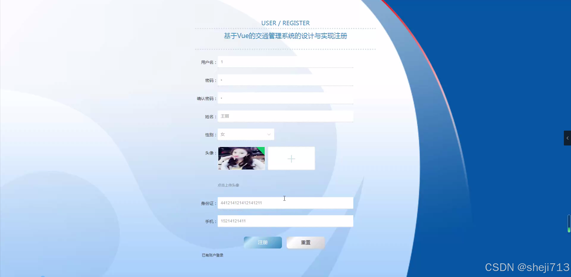 开题flask框架的交通管理系统的设计与实现(程序论文python) Csdn博客