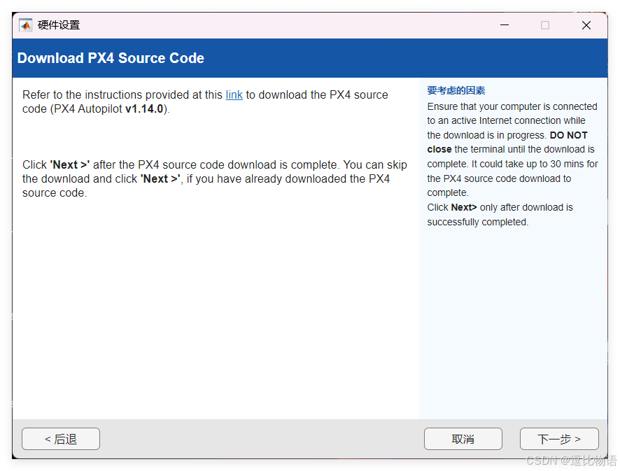 PX4-Simulink联合环境配置_px4 simulink-CSDN博客