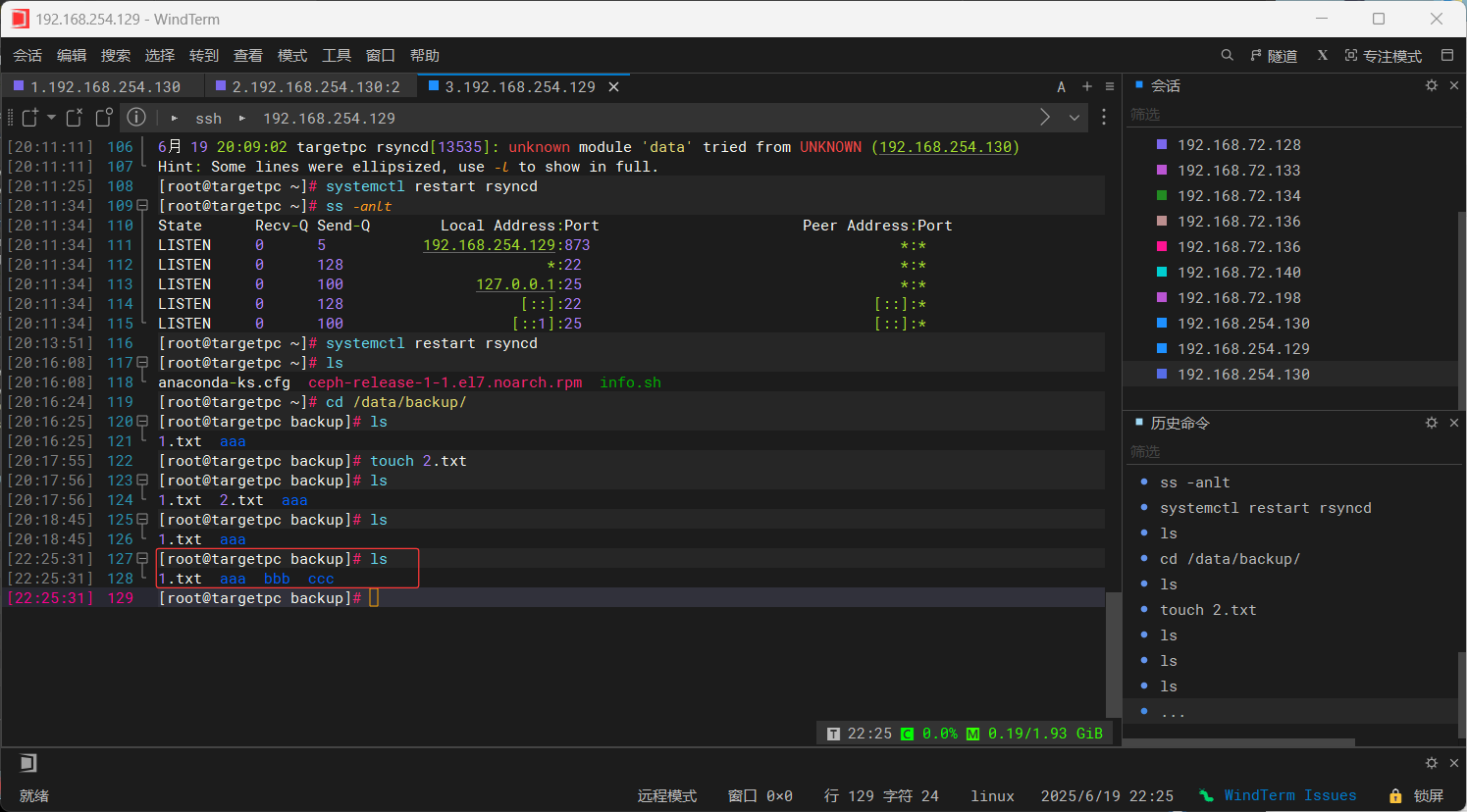 Linux操作系统网络服务模块一Rsync+sersync实现数据实时同步_sersync rpm下载-CSDN博客