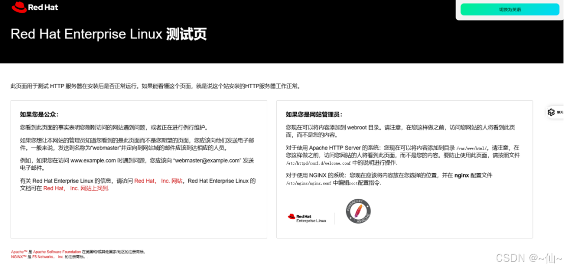 Liunx系统配置http实现连接web服务_linux链接网页-CSDN博客