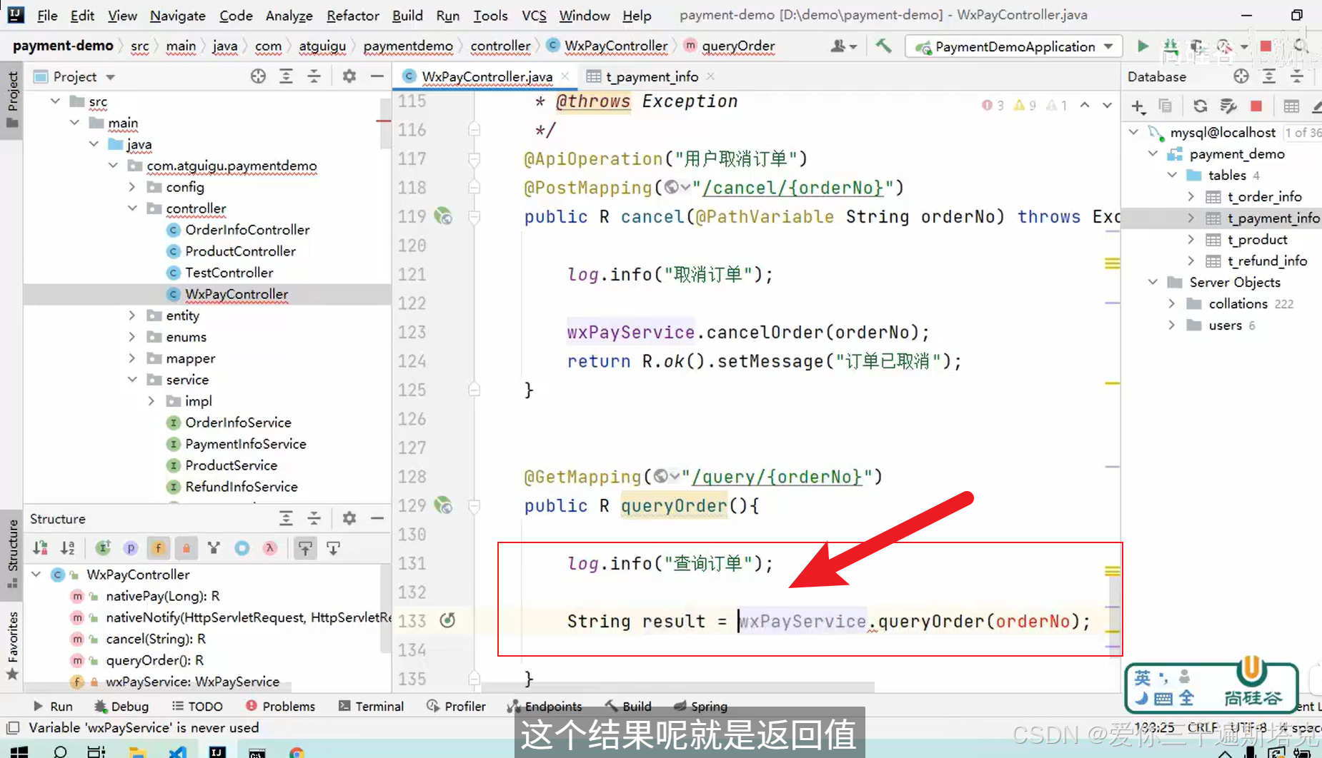 微信支付57,基础支付APlv3--查询订单APl--微信支付查询订单，如果支付成功了，进而会有一些发货操作，发货操作？_微信支付查询api订单怎么做-CSDN博客